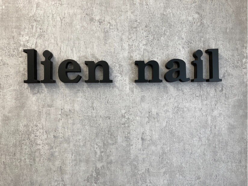 lien nail JR八尾店 リニューアルOPENスタッフ大募集！高品質サロンで経験を活かしたい！メンズネイリスト・店長・リーダー希望者大 ...