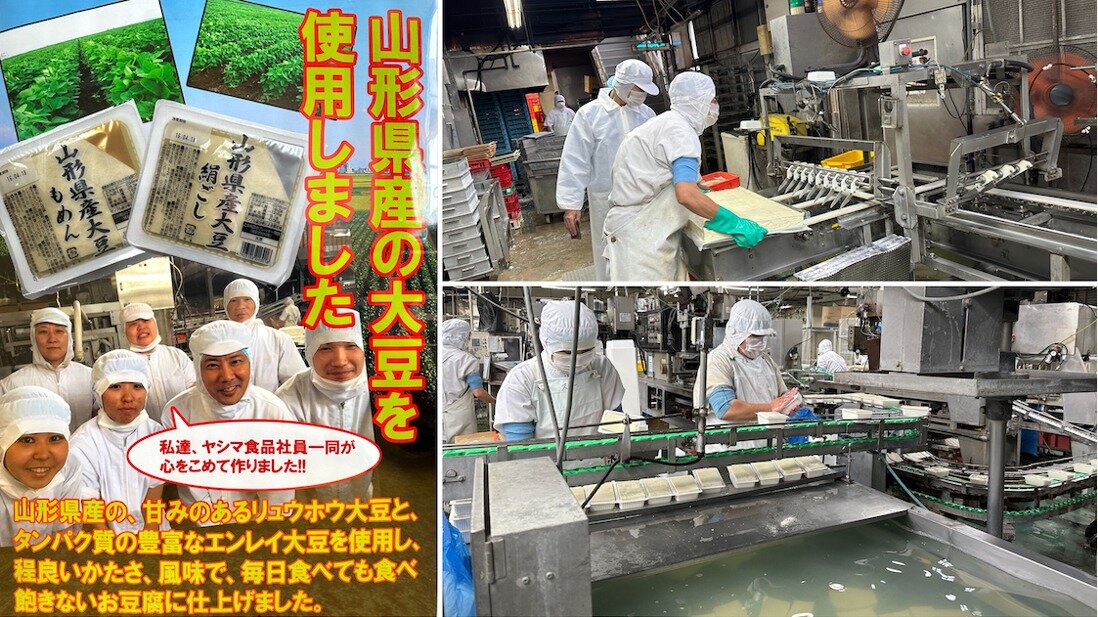 ヤシマ食品株式会社 【未経験から始める】豆腐工場の製造スタッフの求人詳細情報 - 神奈川県 藤沢市 湘南台駅｜求人ボックス