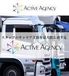 株式会社 Active Agency 未経験者歓迎！ミキサー車 /運転手/ドライバー/当社スタッフ多数就業中！の求人詳細情報 - 東京都 練馬 ...
